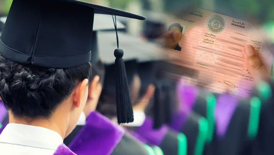 الإمارات تمنح الإقامة الذهبية لأوائل الطلبة الخريجين Sarmad