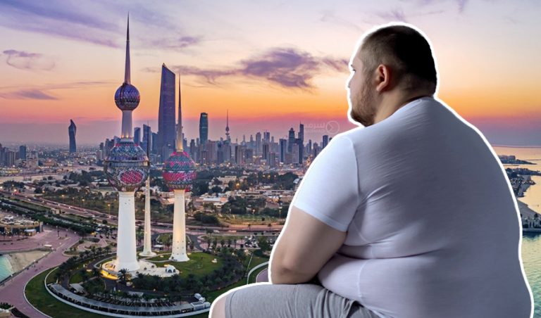 %43 نسبة الإصابة بالـ«السمنة» بين البالغين في الكويت.. و25% بين الأطفال ...